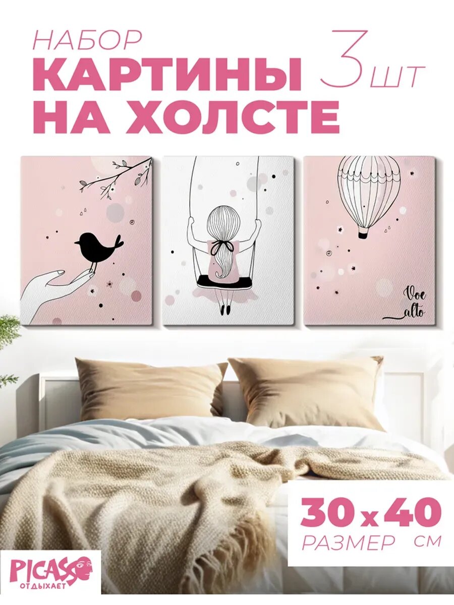 Картина на стену интерьерная