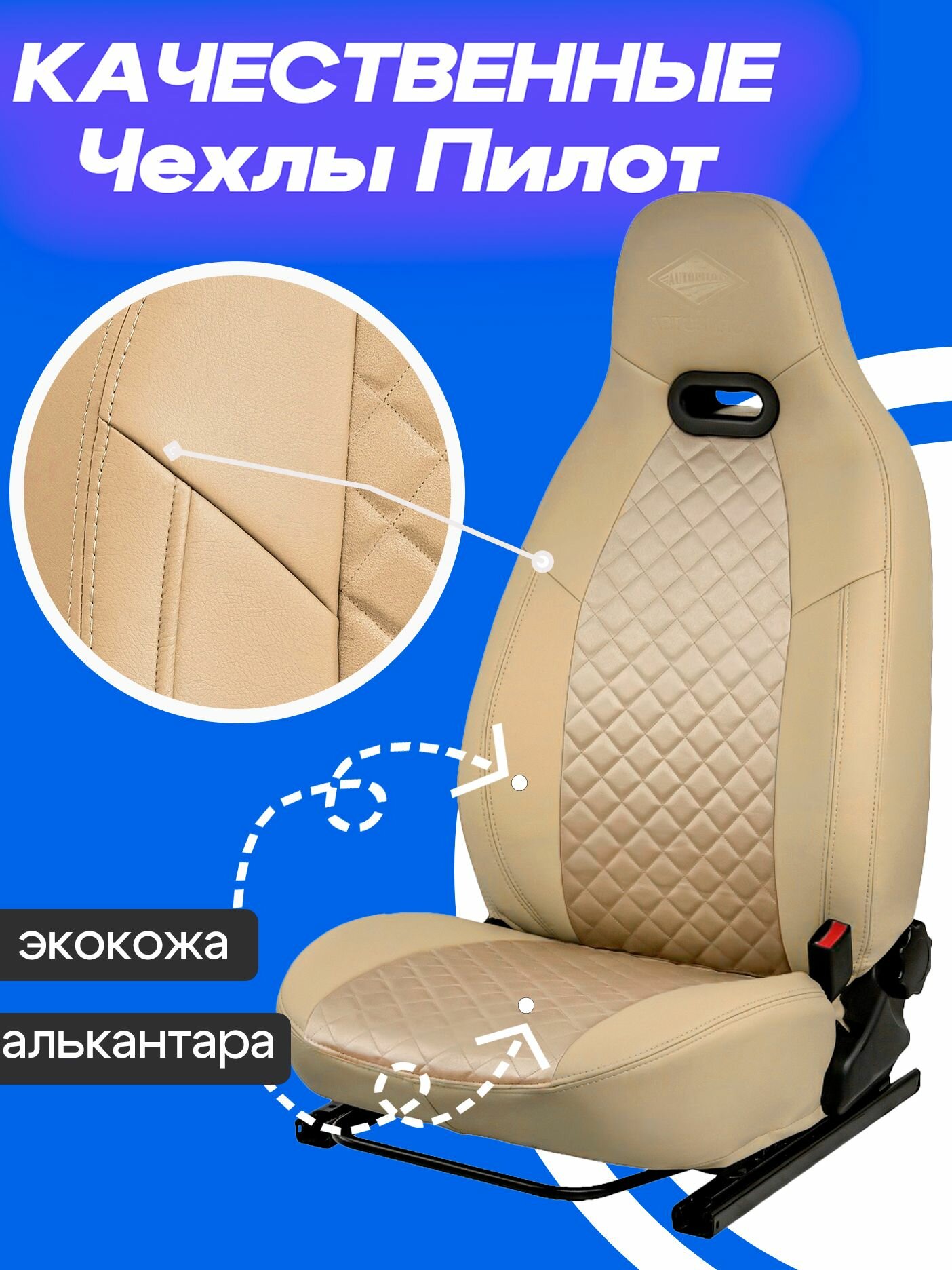 Чехлы на Хавал М6 2021-2025 Алькантара + Экокожа дизайн "Спорт - литой подголовник" Авточехлы Haval M6 2021 2022 2023 2024 2025 года