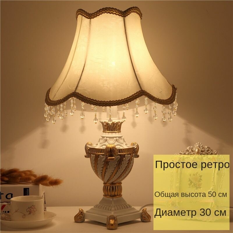Настольная лампа, европейский стиль, трехцветное затемнение, ретро-стиль