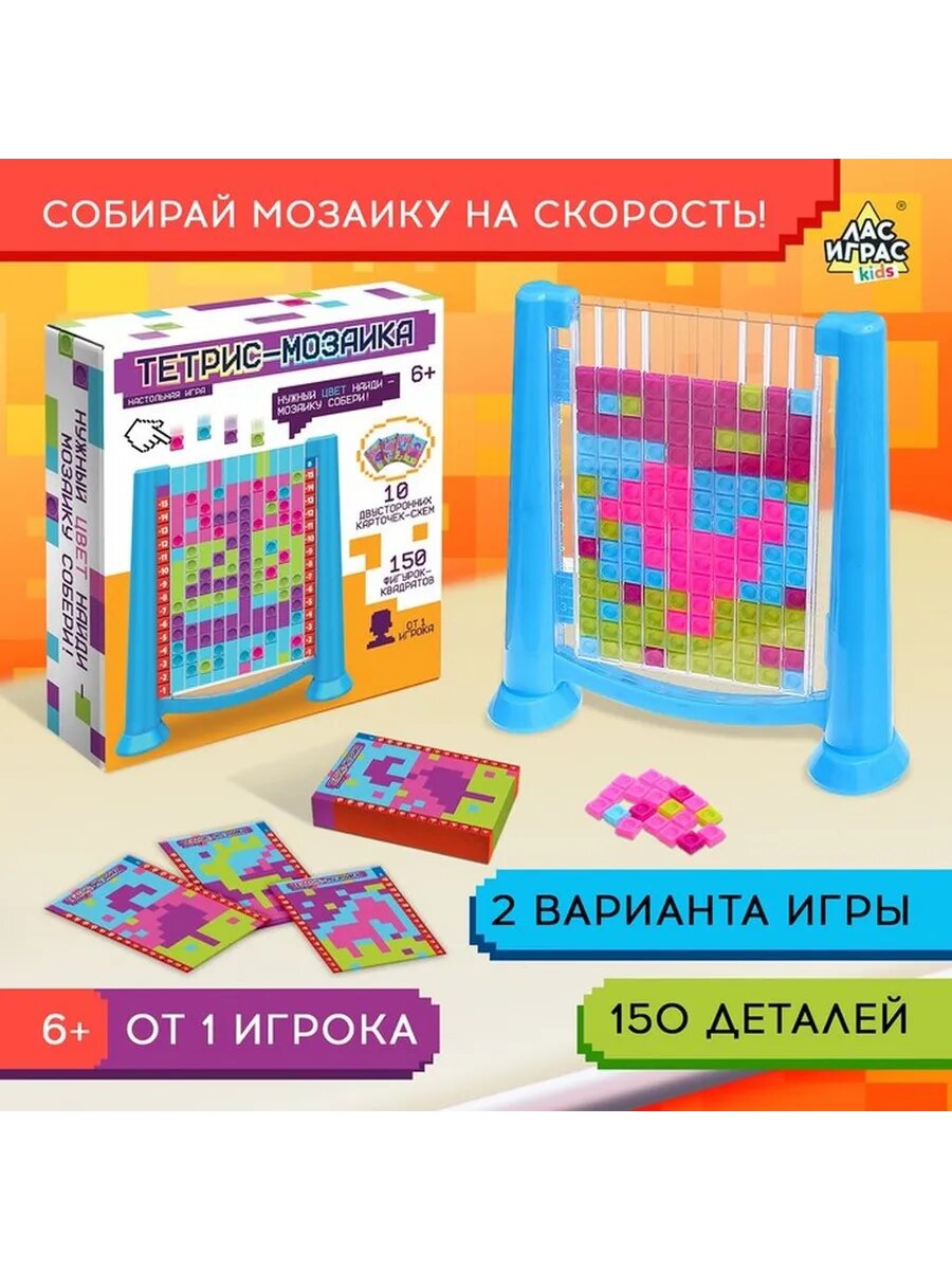 Настольная игра «Тетрис-мозаика», от 1 игрока, 6+