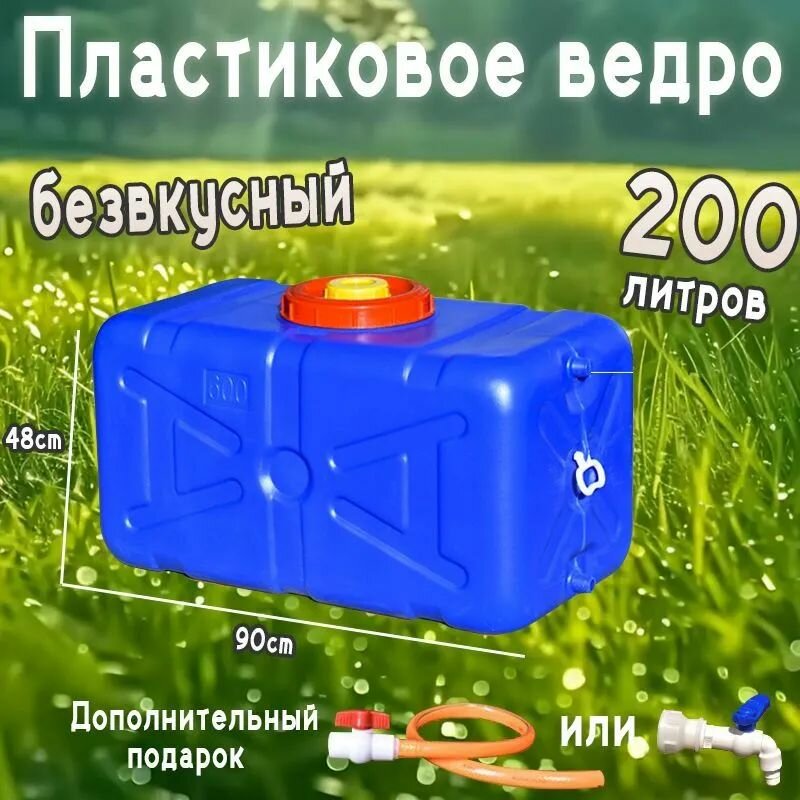 Бочка садовая ABS пластик