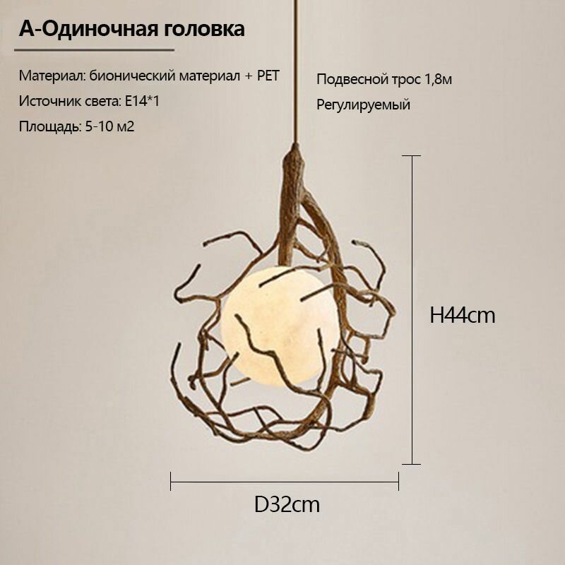 Люстра Из Смолы В Форме Ветки Дерева, Креативный Дизайн, Простой, Теплый И Ретро-стиль. Светодиодные Светильники Для Украшения Дома, Подходят Для Спальни, Гостиной И Столовой.