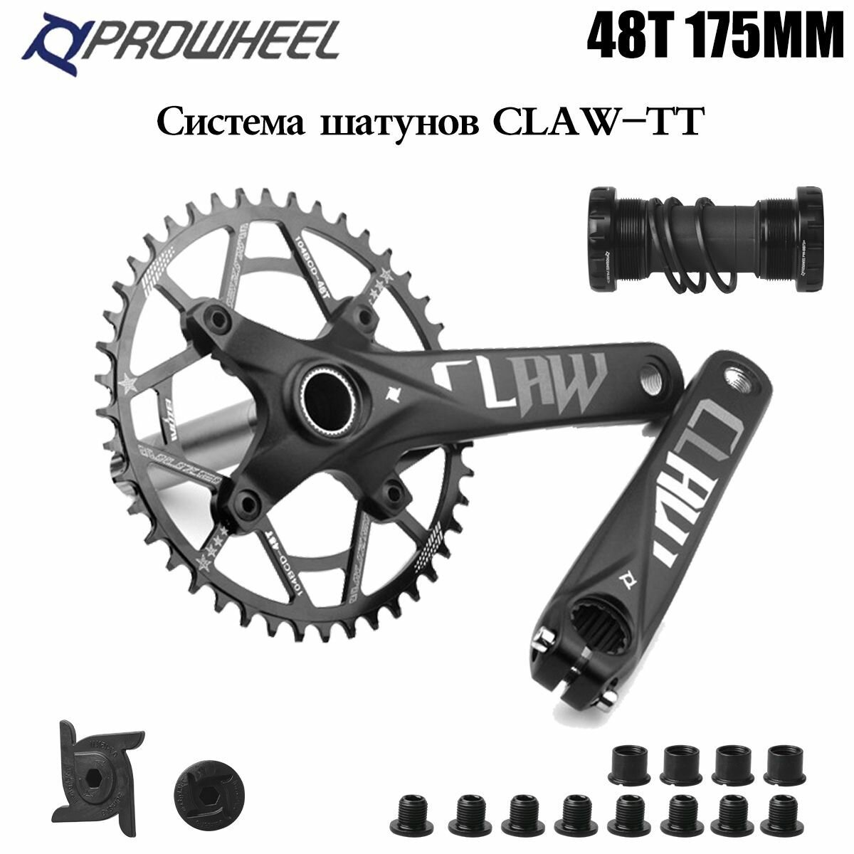 Шатуны PROWHEEL CLAW 104 BCD для горного велосипеда + передняя звезда из алюминиевого сплава 48T + каретка каретки, полая технология, длина шатуна 175 мм, подходит для 8/9/10/11 скоростей