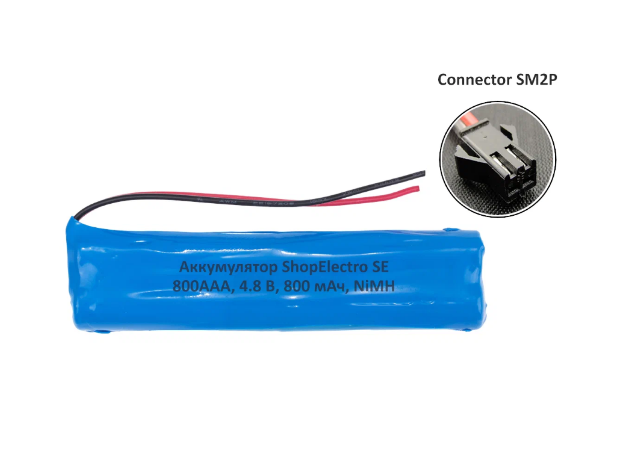 Аккумулятор ShopElectro SE 800ААА, 4.8 В, 800 мАч/ 4.8 V, 800 mAh, NiMH, с коннектором SM2P (3)