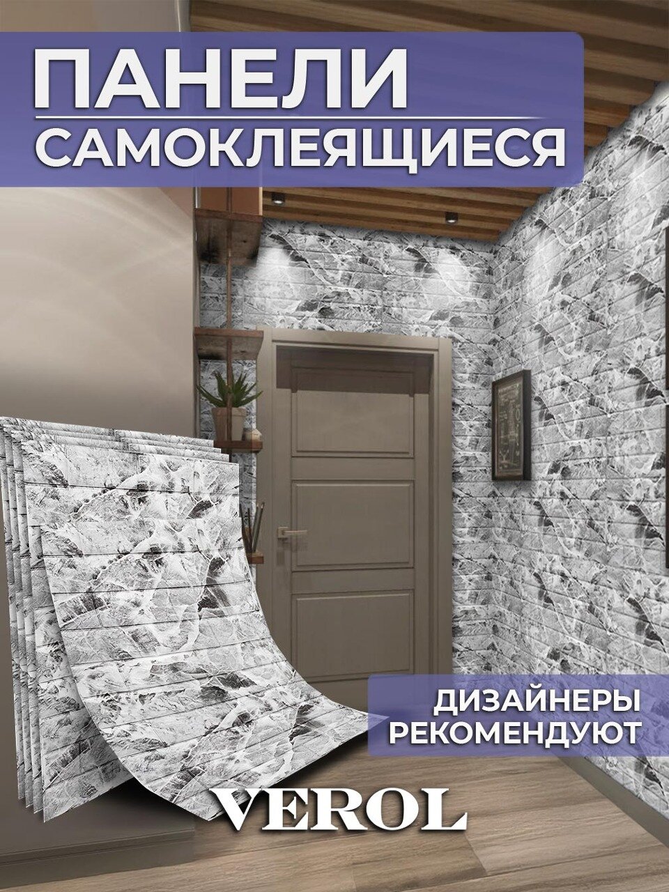 Стеновые панели самоклеящиеся VEROL "Кирпич" 70х77 см 10 шт, влагостойкие, ПВХ