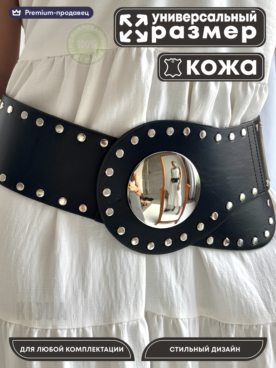 Пояс KIJUA  для женщин