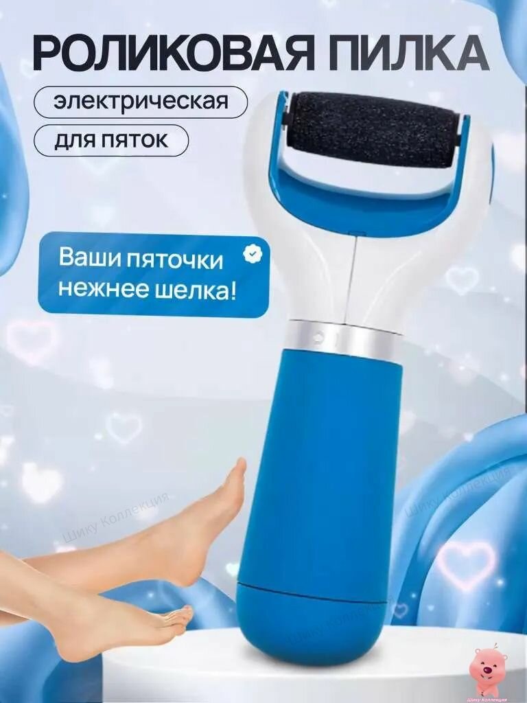 Аппарат для маникюра и педикюра