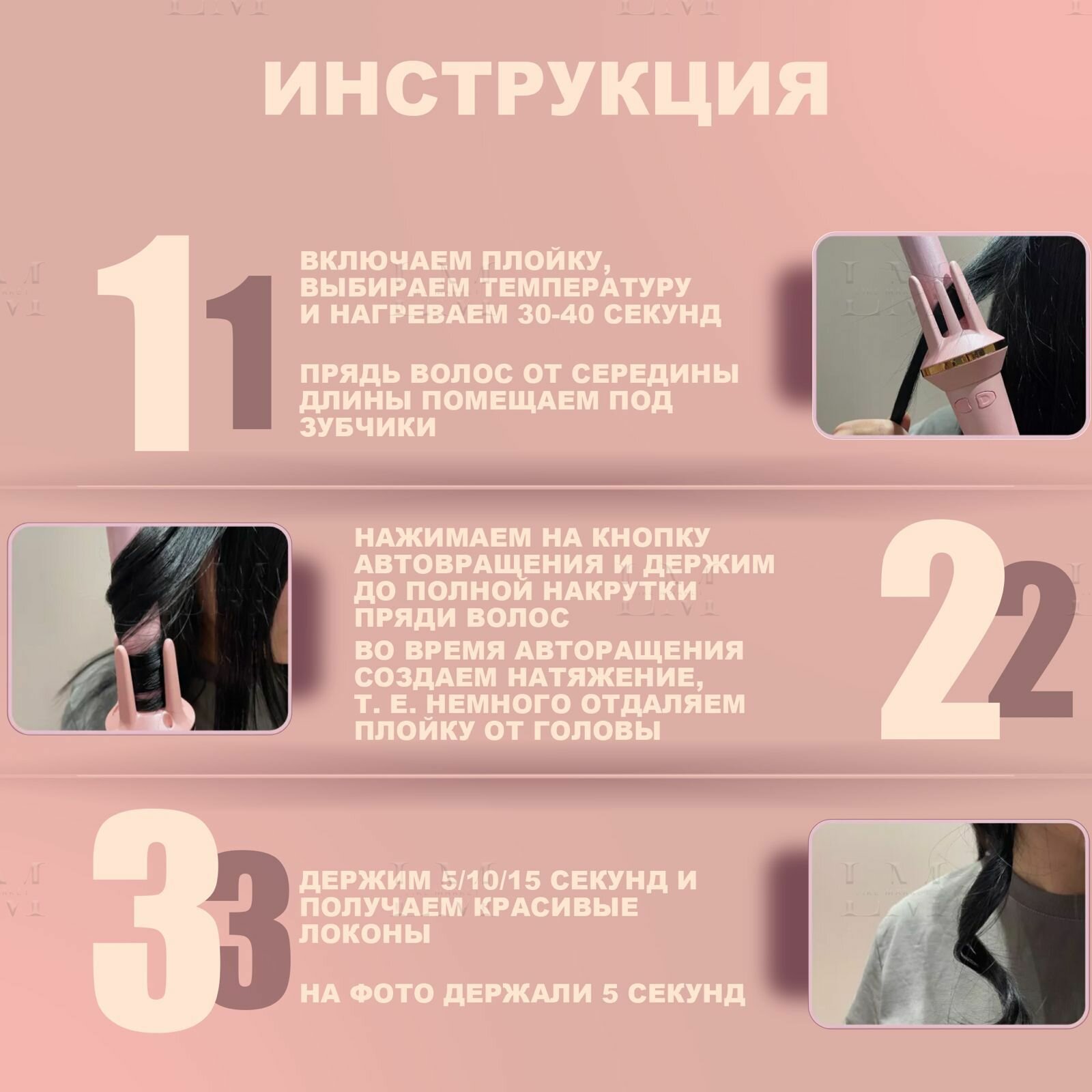 Автоматическая плойка — фото 1