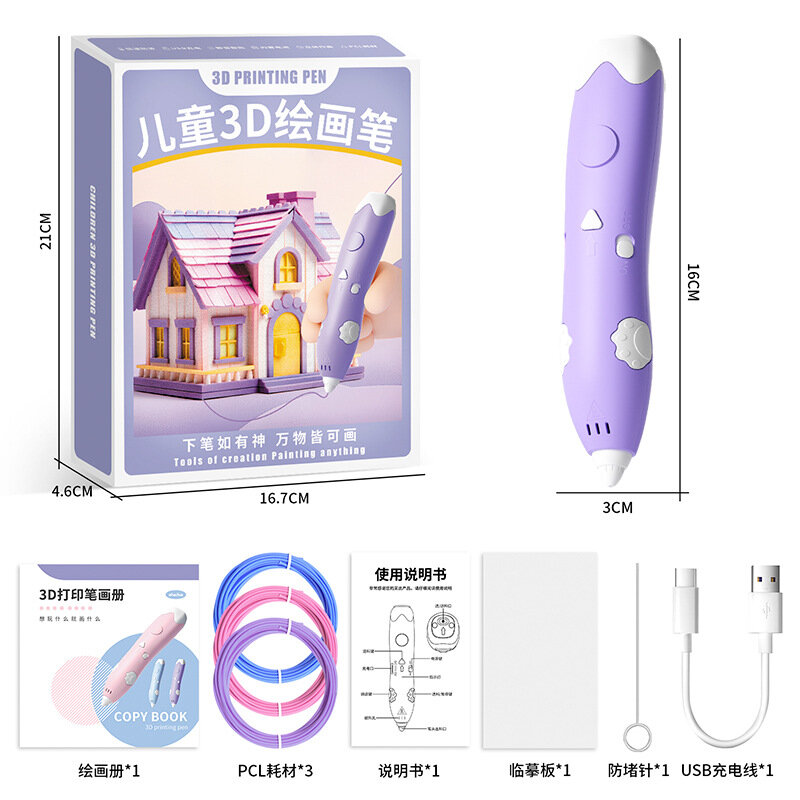 Ручка для 3D-печати, беспроводная, низкотемпературная, фиолетовая, с литиевой батареей