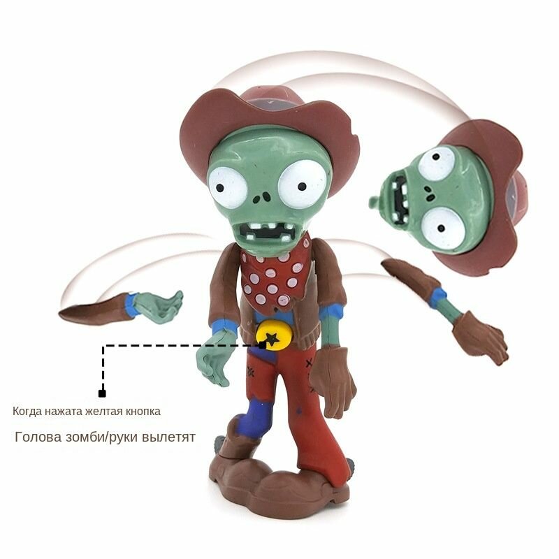 Фигурка игрушка Plants vs. Zombies Wizard / Растения против Зомби
