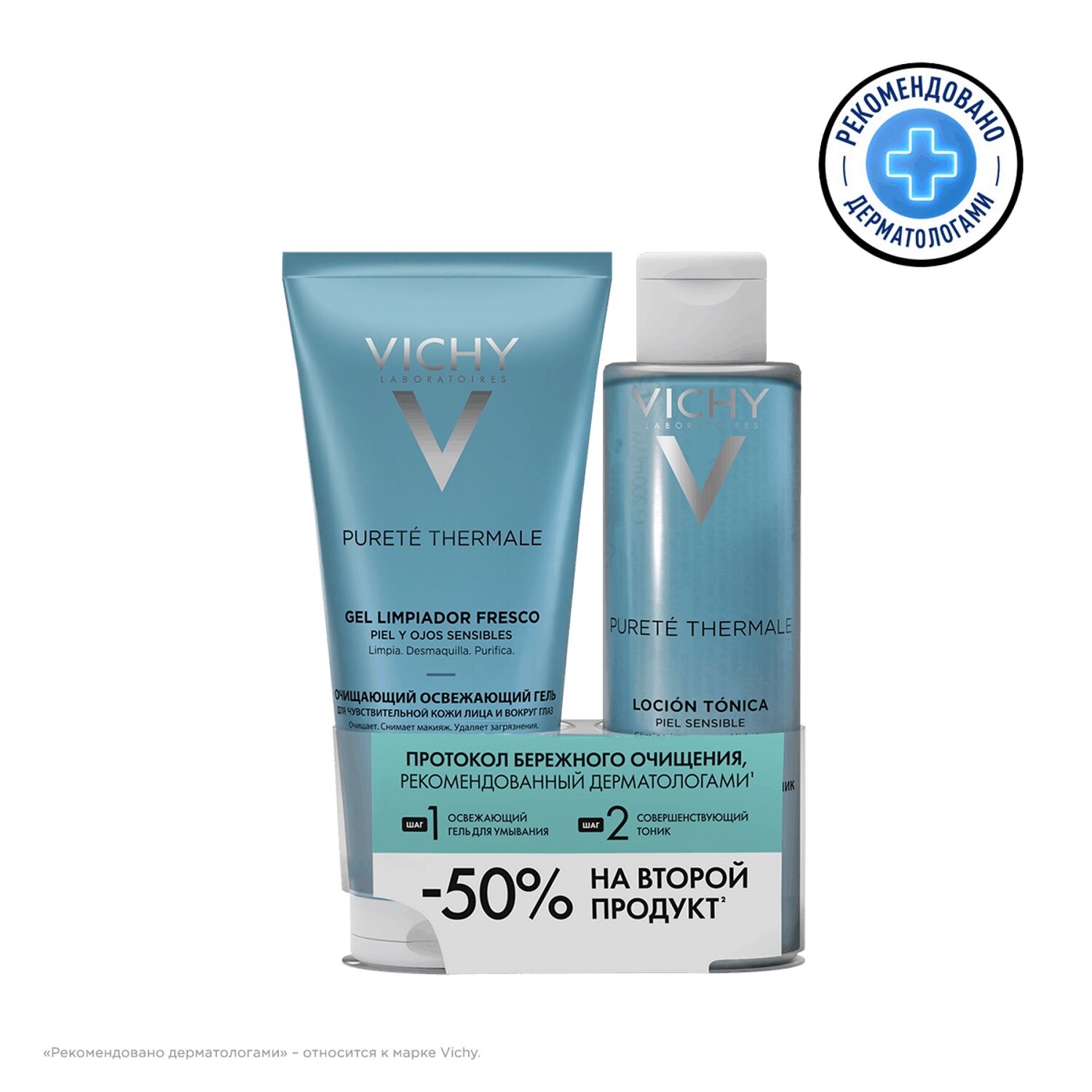 Набор для бережного очищения чувствительной кожи: гель 200 мл + тоник 200 мл (Vichy, Purete Thermal)