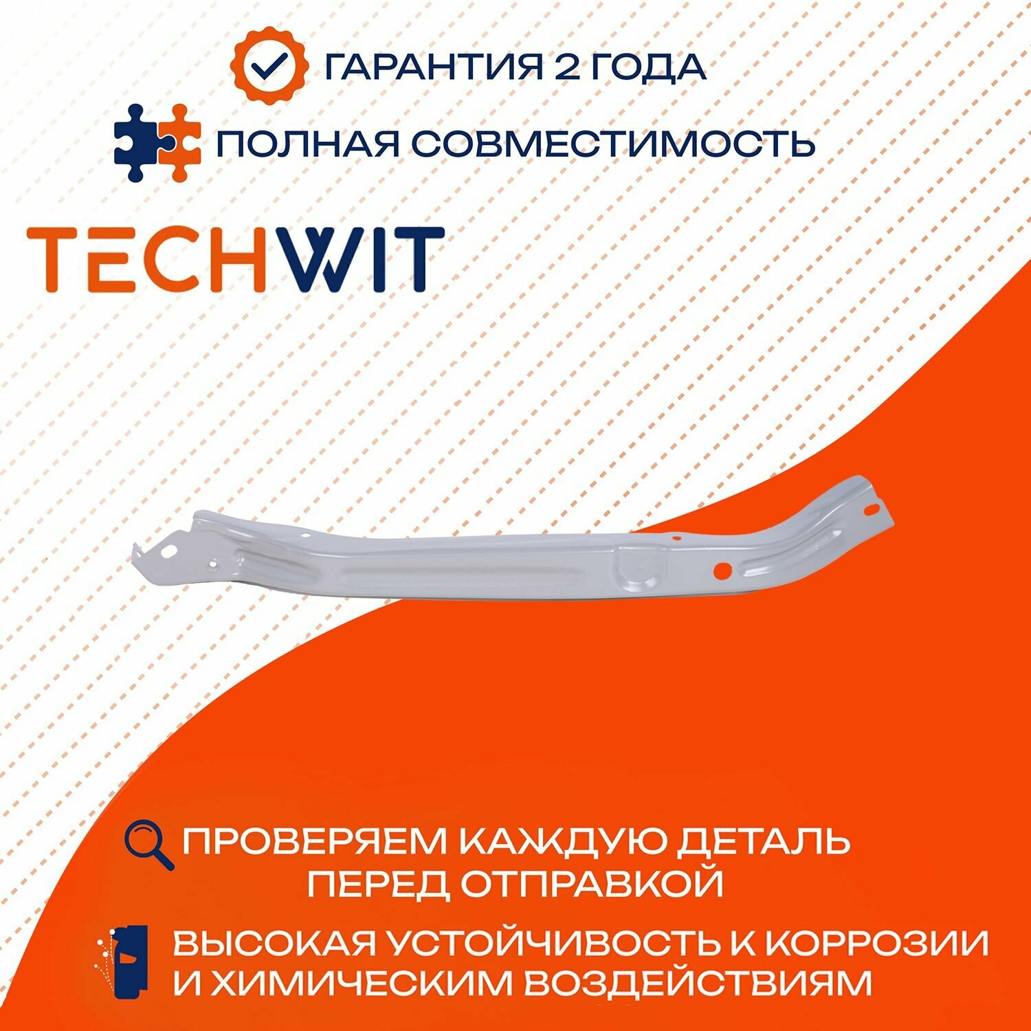 Chery Tiggo 4 I restyling кронштейн крепления бампера переднего левый под фару J685300710RSDY Чери Тигго 4 I рестайлинг 2018- TECHWIT