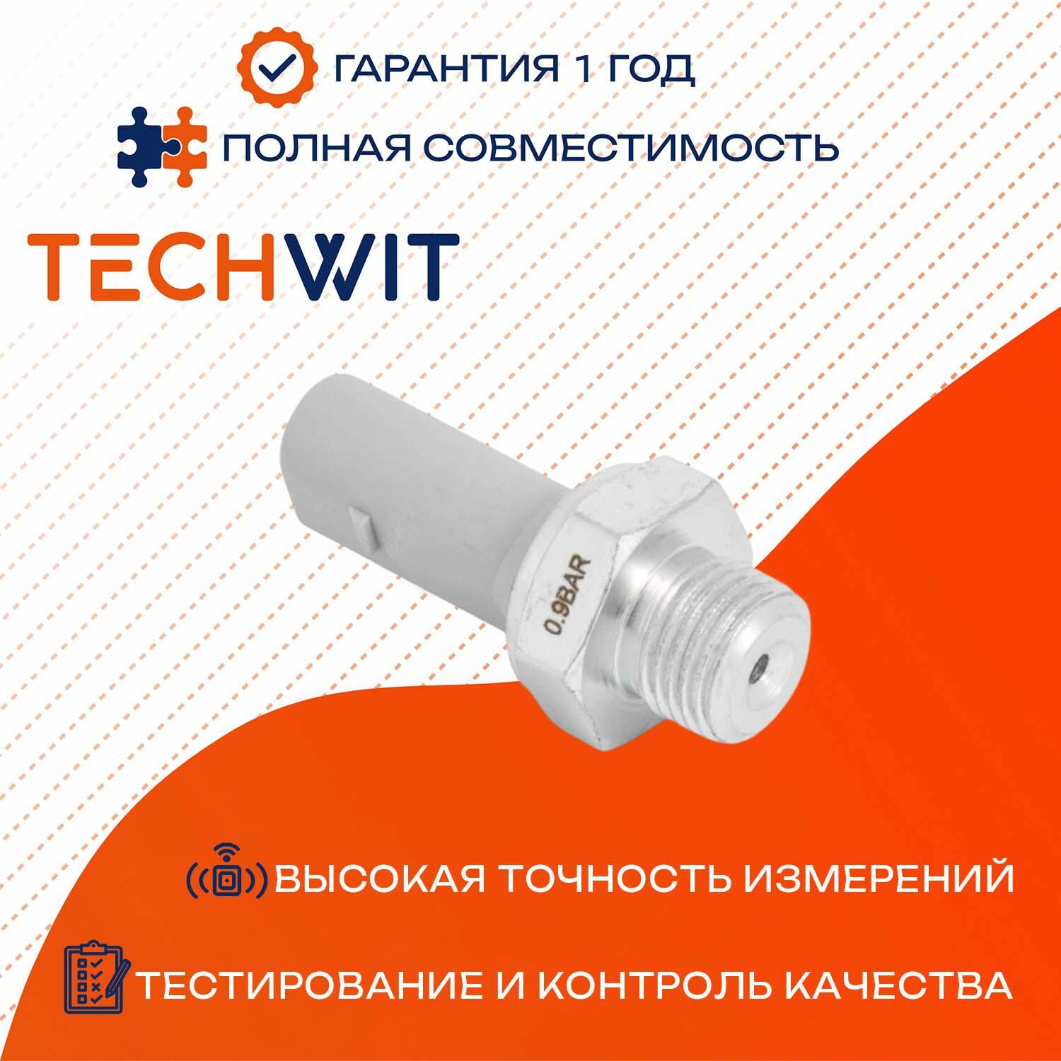 SKODA Fabia Oktavia датчик давления масла 047919081B 1999-2003 TECHWIT