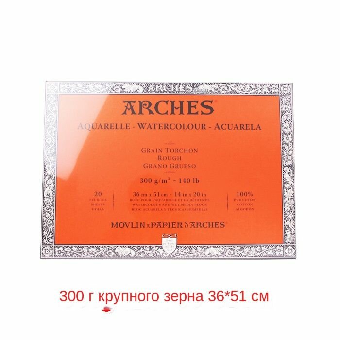 Бумага для рисования