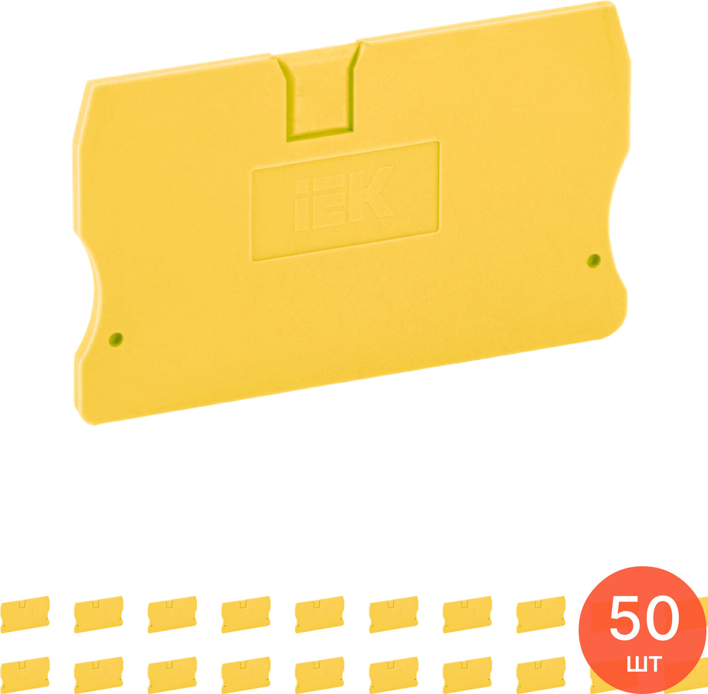 Заглушка для клеммной колодки IEK / ИЭК для КПИ 2в-1.5/2.5, пластиковая желтая, толщиной 4мм / электрика (комплект из 50 шт)