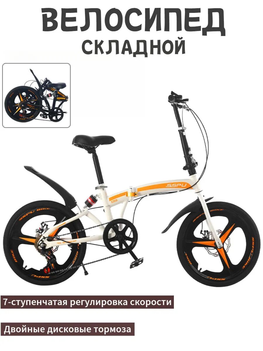 Велосипед