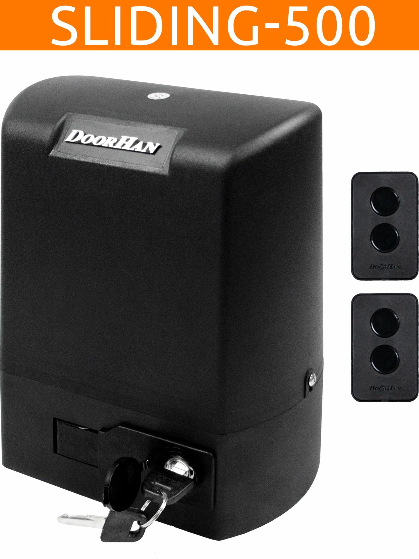 Автоматика для ворот