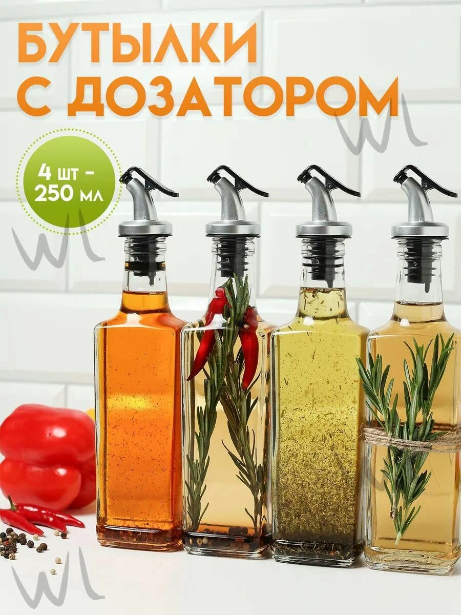 Емкость для масла стеклянная с дозатором 30×15×10 см, прозрачная, для кухни и ресторанов