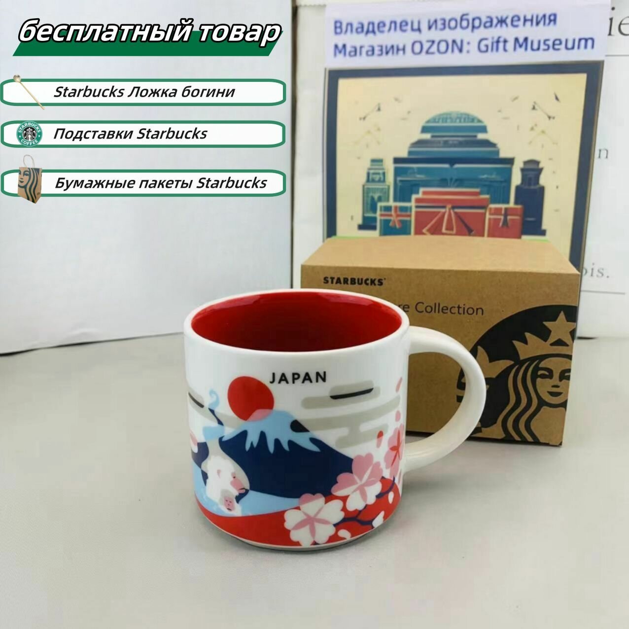 Starbucks Кружка, 414 мл, 1 шт