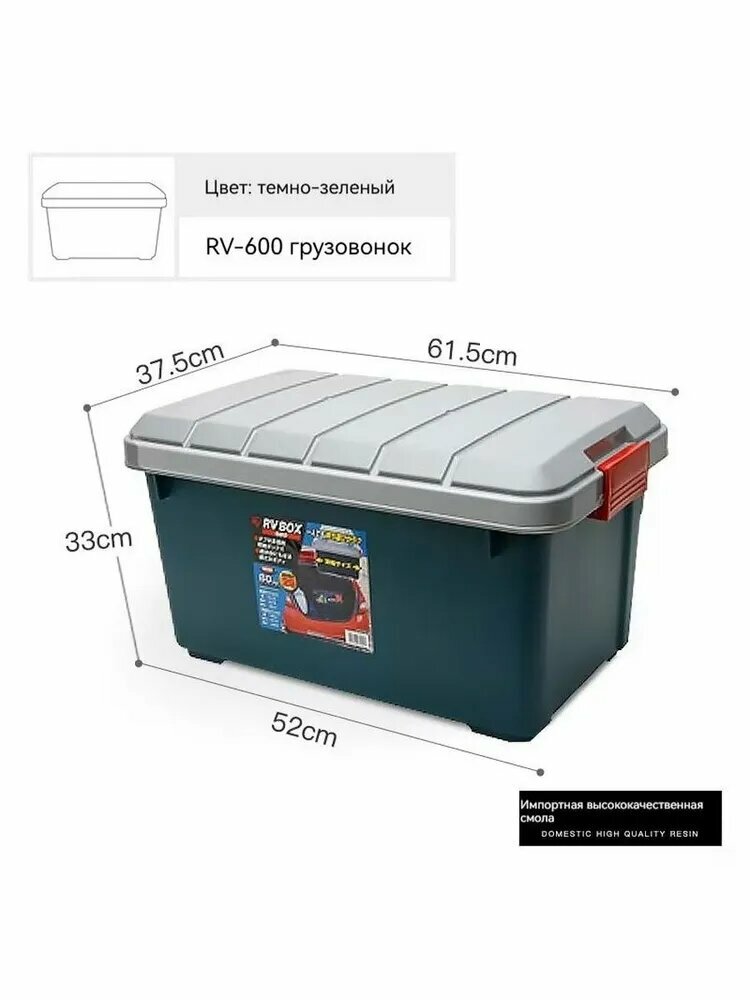 Xiaomi YouPin Экспедиционный ящик (бокс, коробка) для хранения IRIS RV BOX