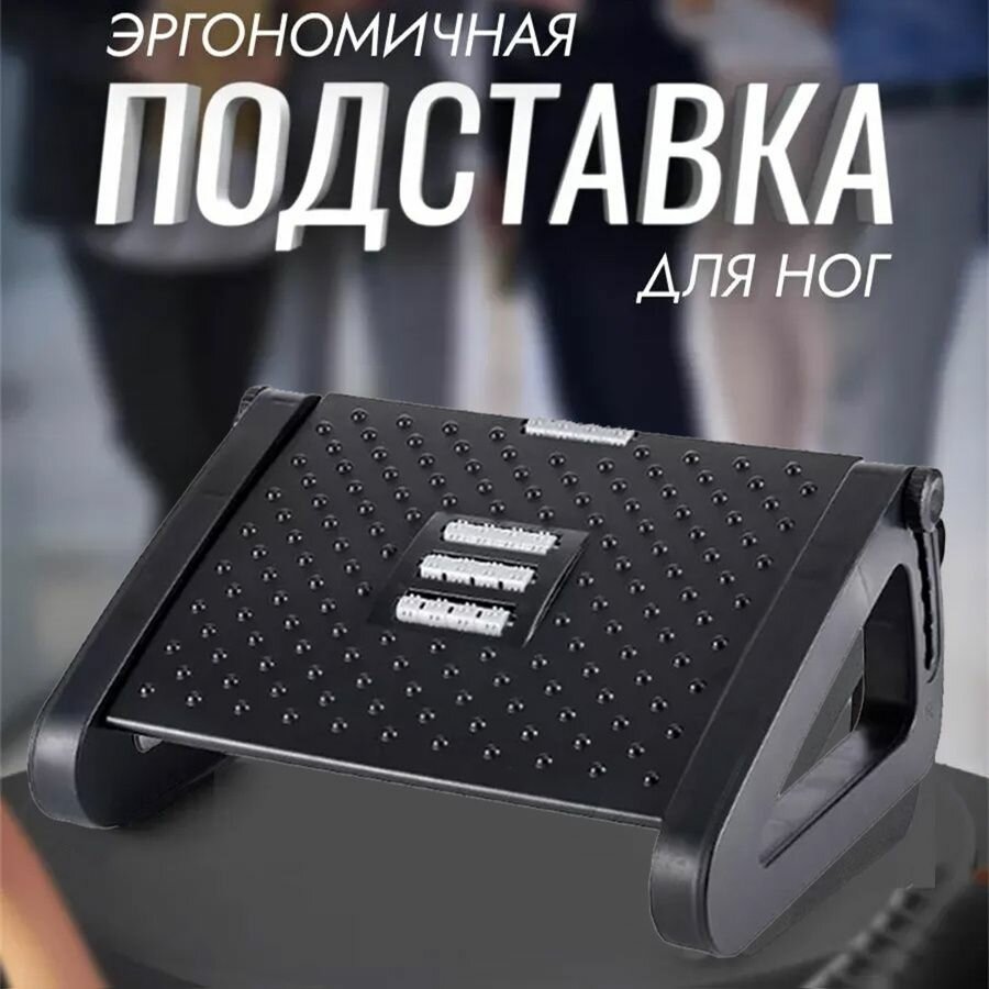 Подставка под ноги "G-", биопластик, ширина 31см, высота 19см