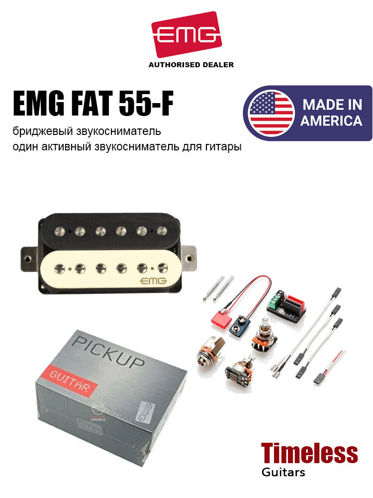 T-EMG FAT55F бриджевый звукосниматель