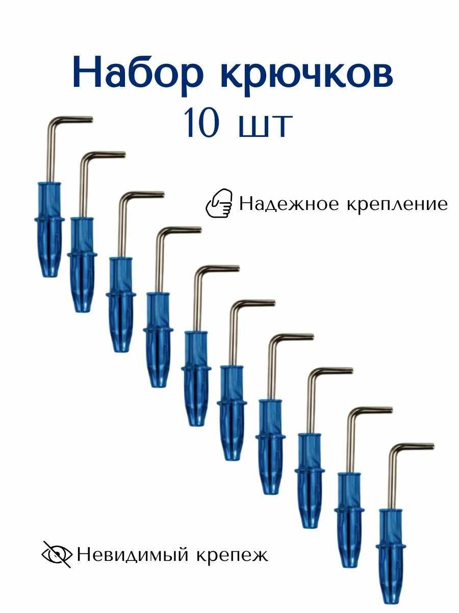 Крючки для зеркал 10 штук 6мм MebelRosso