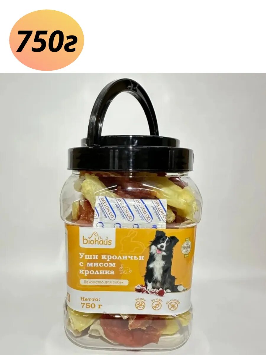 Лакомство для собак Biohaus Обучение и мотивация Уши кроличьи с мясом кролика, 750 г