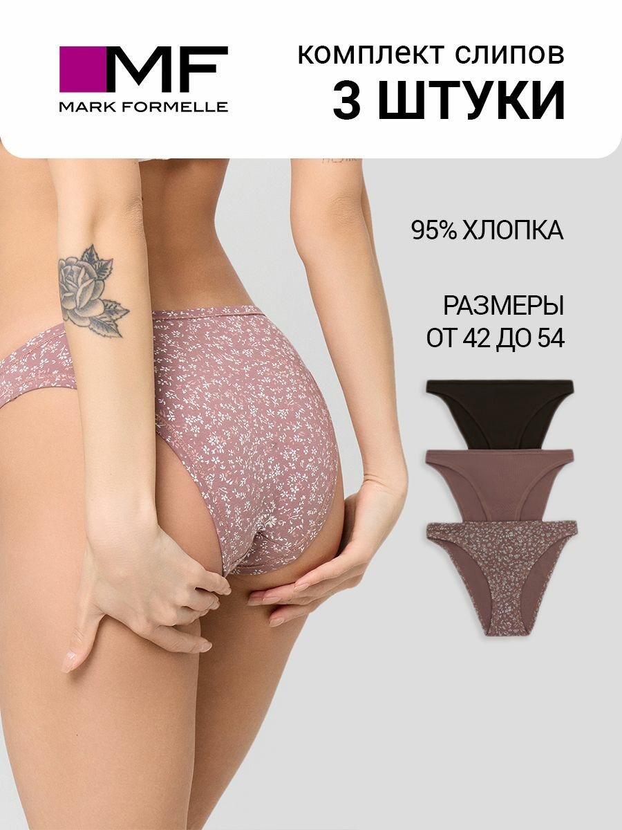 Трусы нижнее белье, комплект