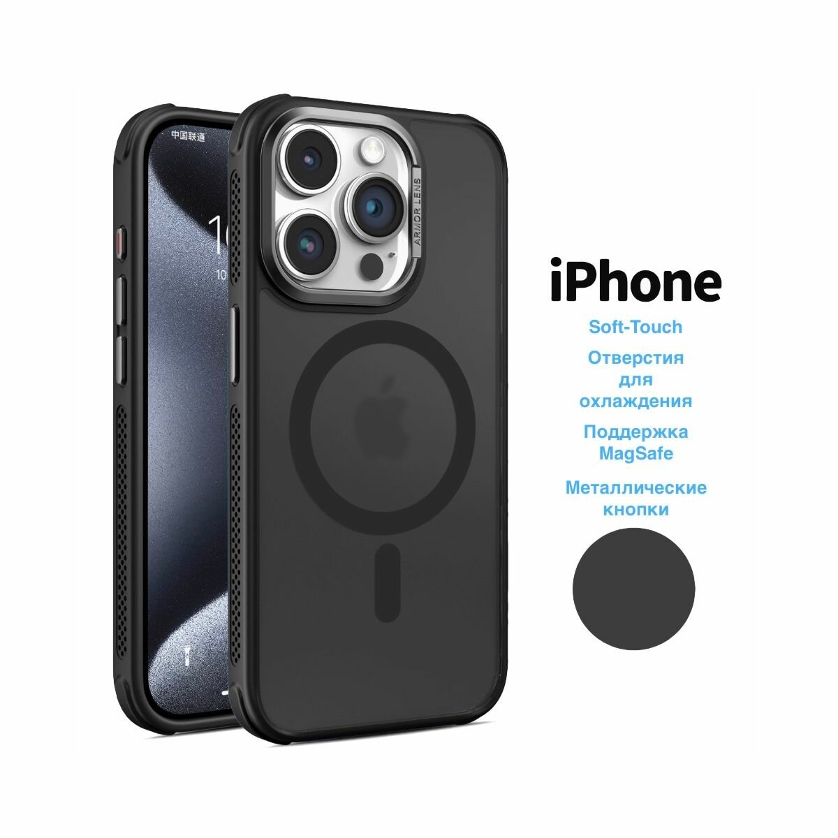 Чехол для iPhone 12 Pro Max Soft-Touch с поддержкой MagSafe черный