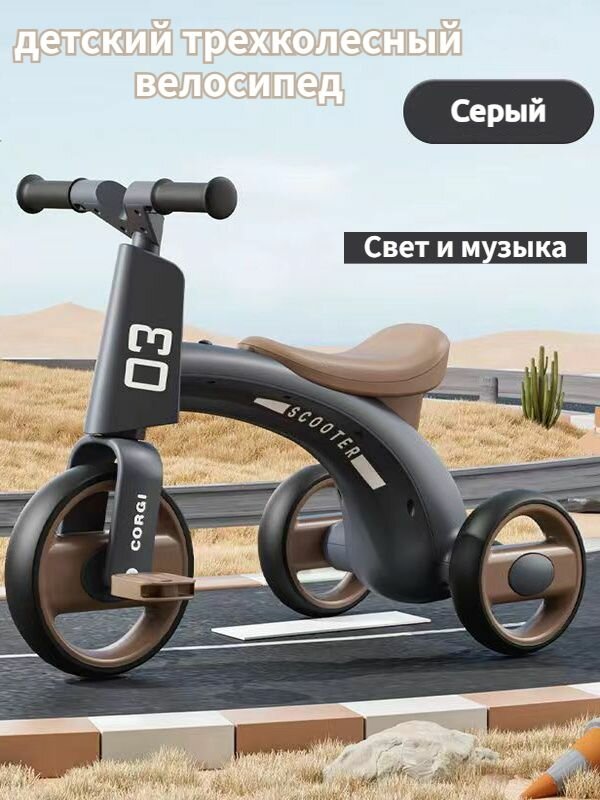 Детский трехколесный велосипед