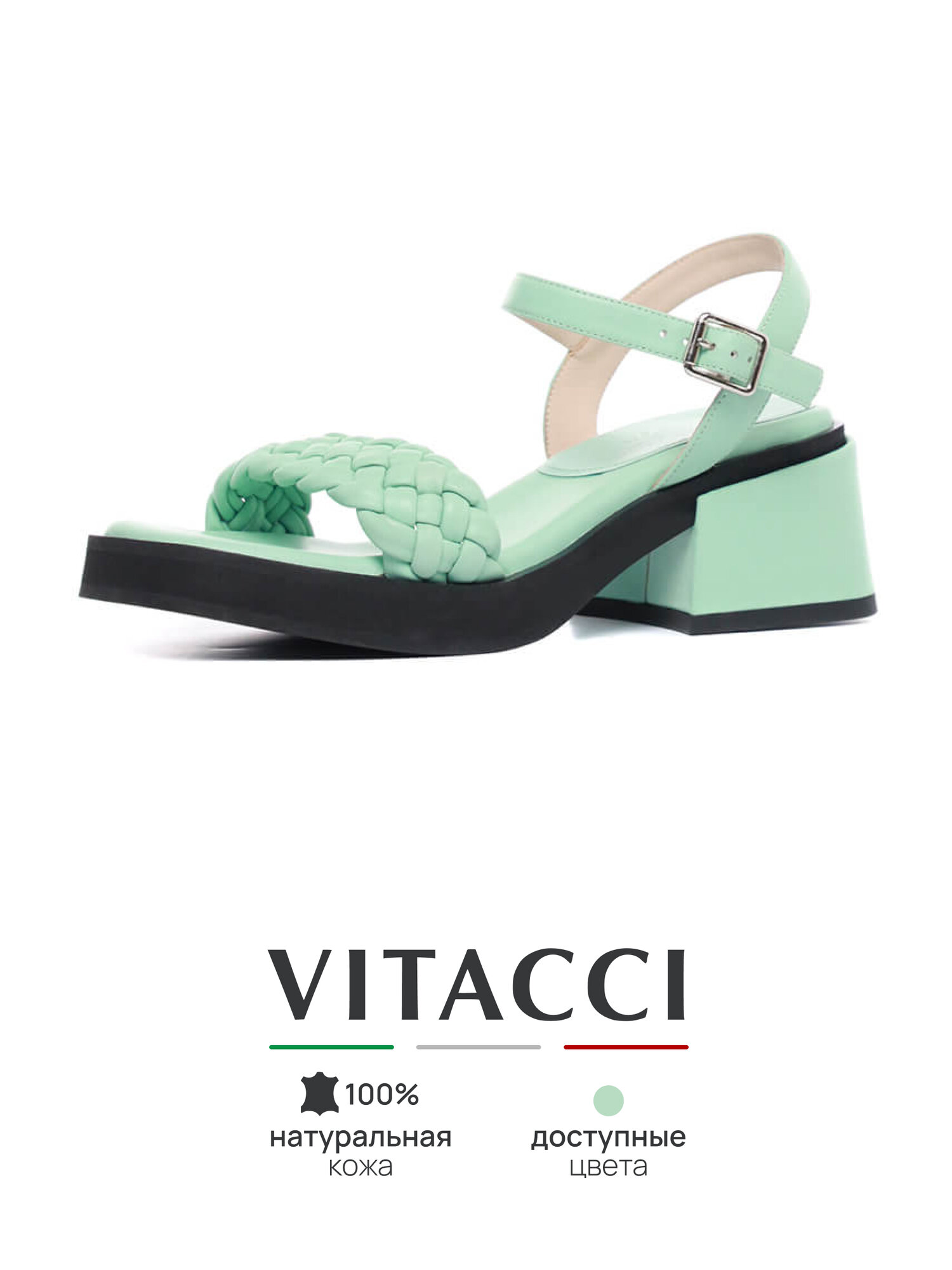 Босоножки VITACCI