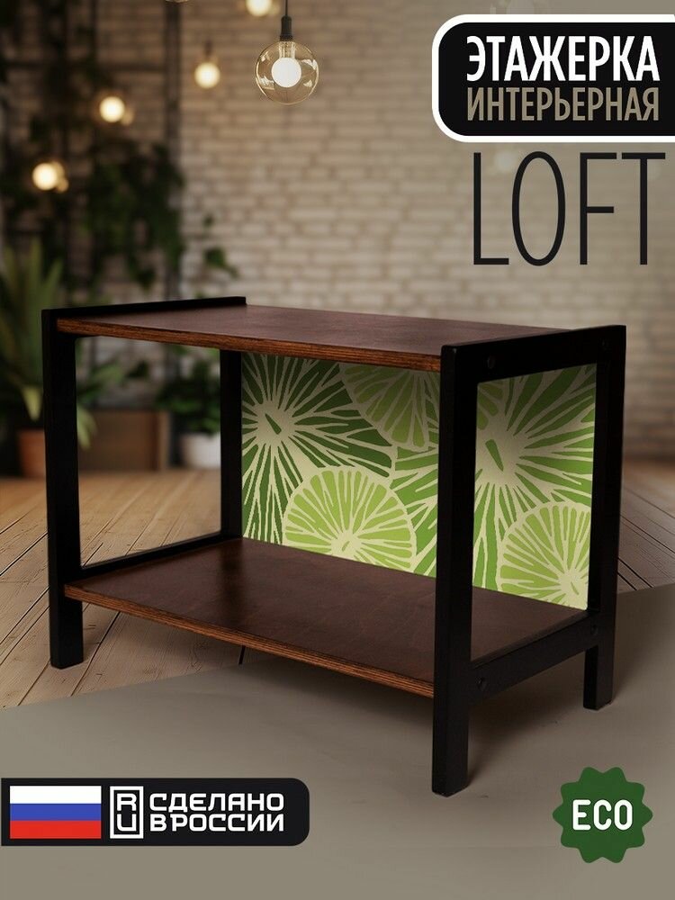 Тумба (этажерка, стеллаж, полка) с принтом "гранж лофт (узор, фрукты, лайм, цитрус, минимализм) - 32504718"