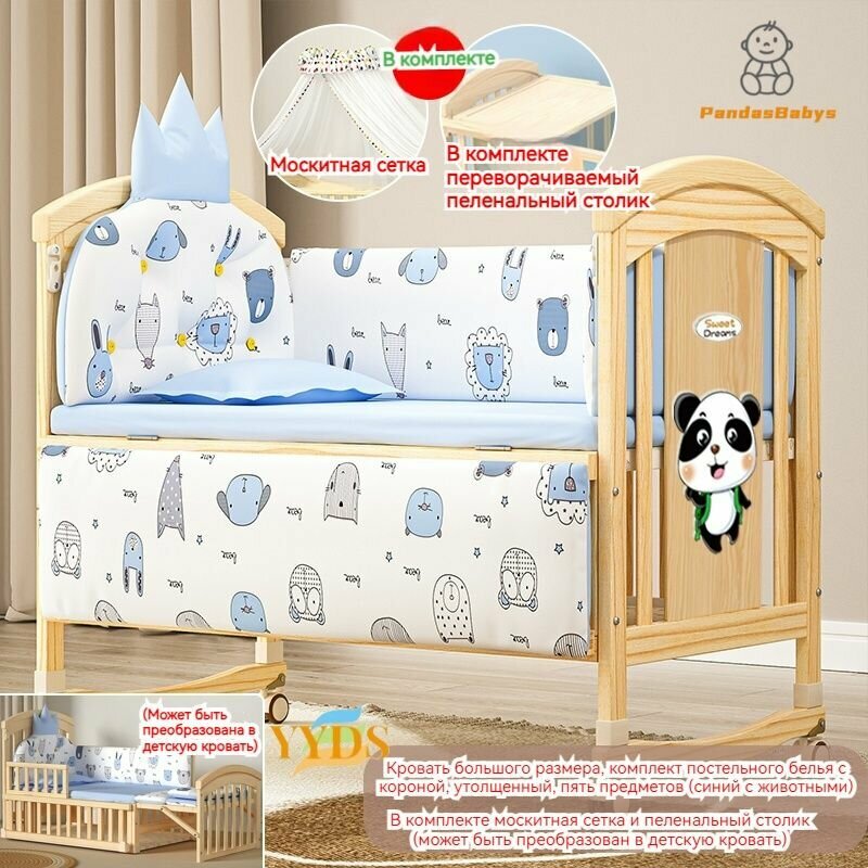 Кроватка для новорожденных