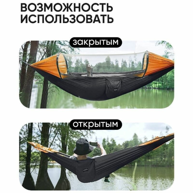 Гамак, для дачи, нейлоновое сиденье, 280x140 см, до 300кг, с москитной сеткой