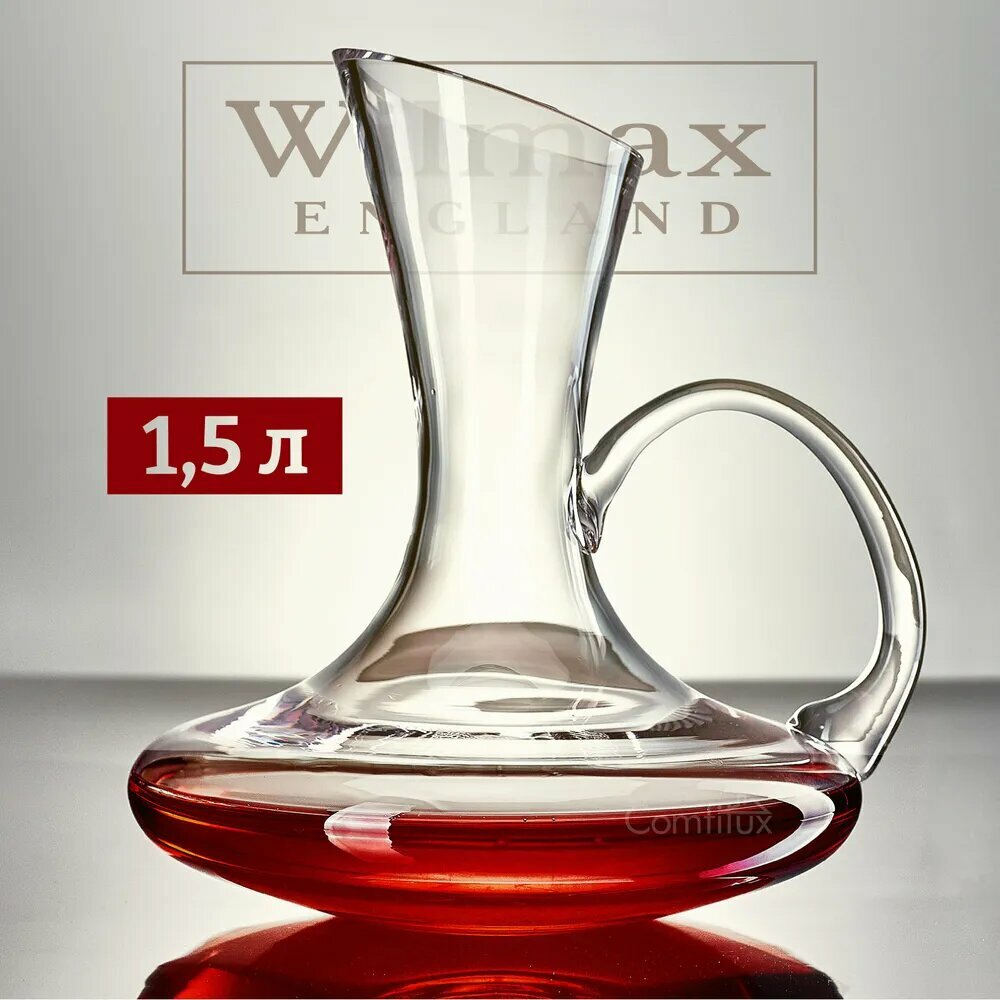 Декантер "Stella", 1.5 л