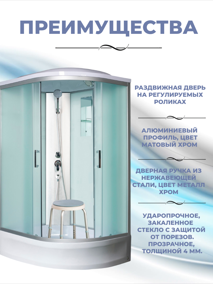 Душевая кабина River Desna 100/80/24 MT L