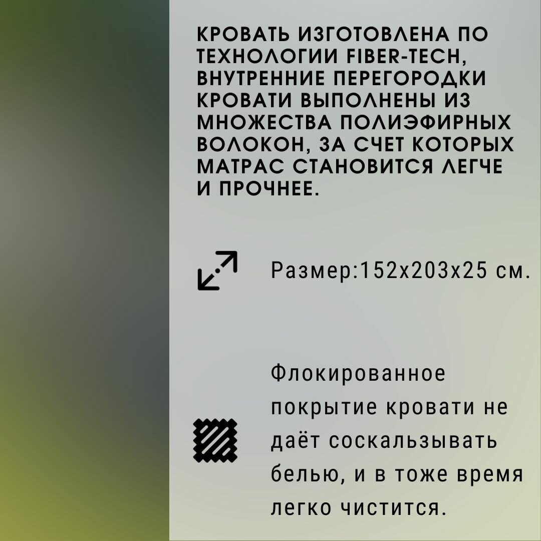 Кровать надувная Intex 64759 DURA-BEAM CLASSIC DOWNY, флок, 152x203x25 см — фото 1