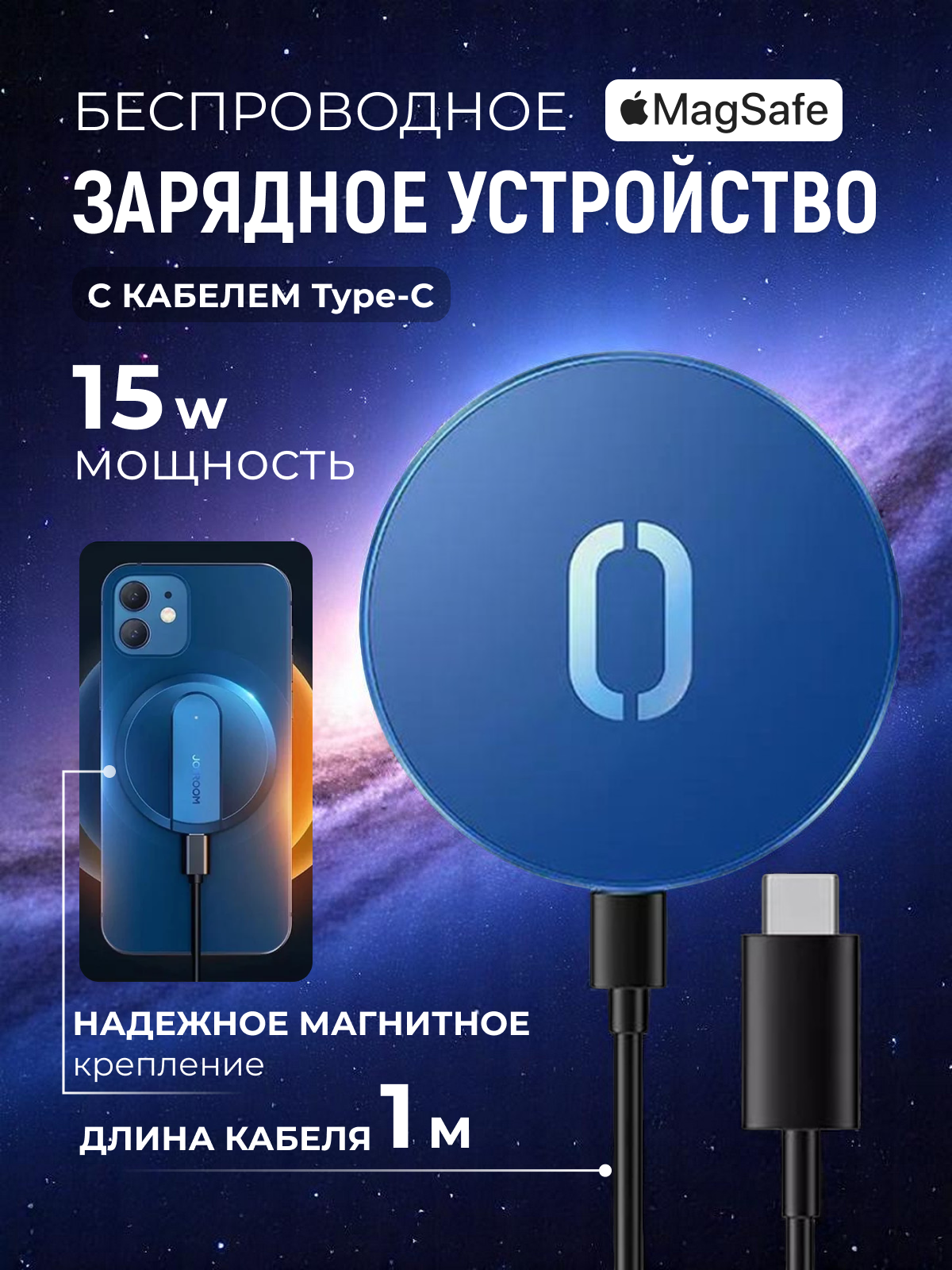 Зарядное устройство для телефона беспроводное MagSafe JOYROOM с кабелем Type-C - Type-C, 2.4A, 15W, темно-синий