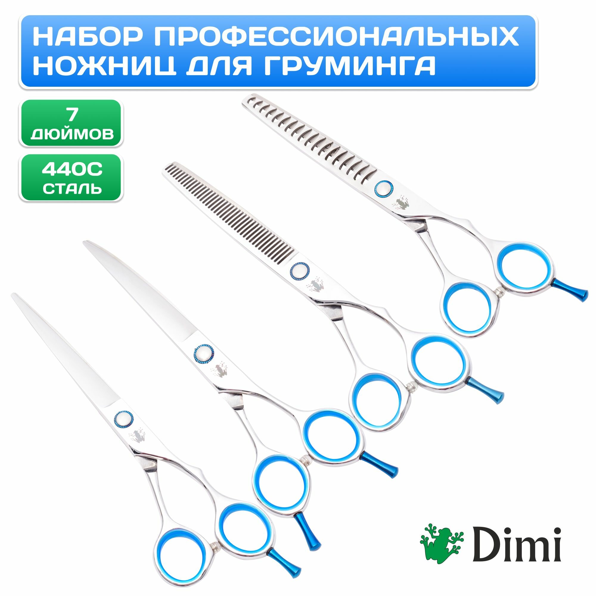 Ножницы для стрижки животных