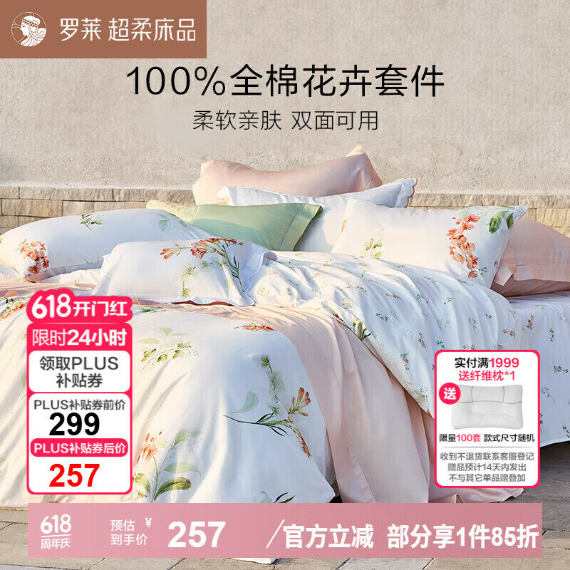 LUOLAI Home Textile 100% Pure Cotton Bedding Set, 3 Pieces, Full Cotton Duvet Cover Bed Sheet 150*215, White