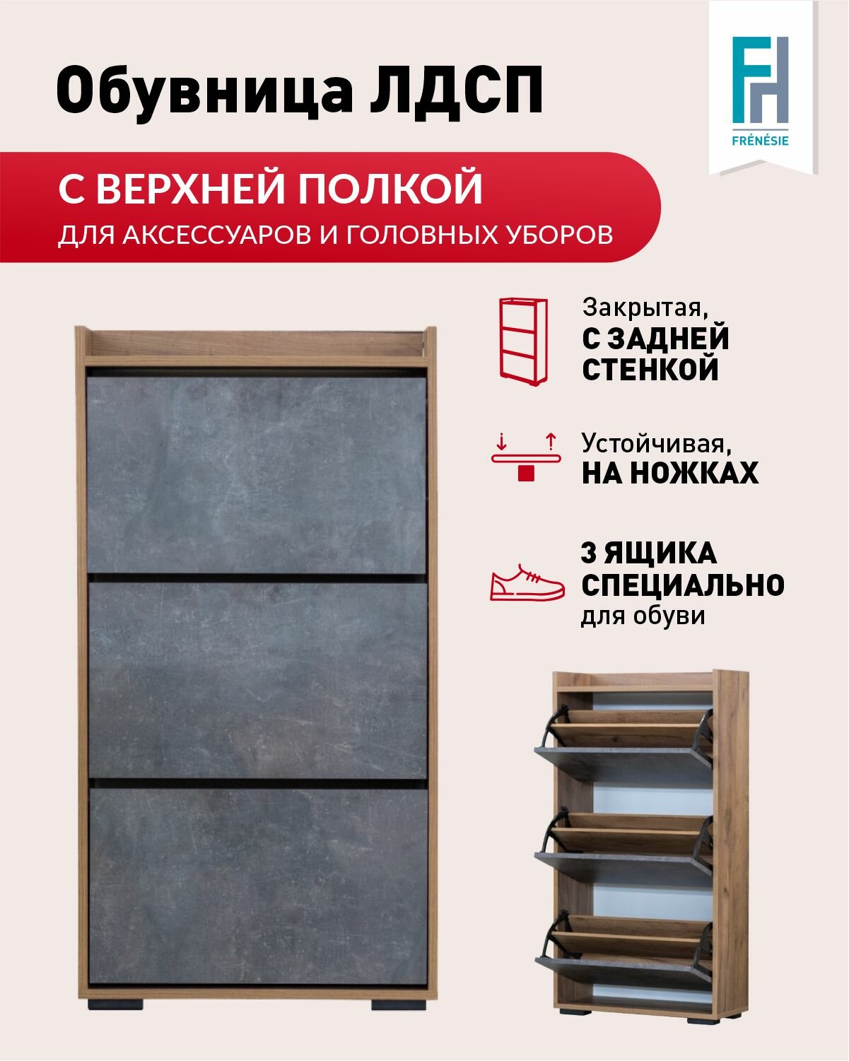 Обувница ЛДСП с ящиками, тумба для обуви, дуб крафт табачный, фасад ателье тёмный, 59х25х112 см.