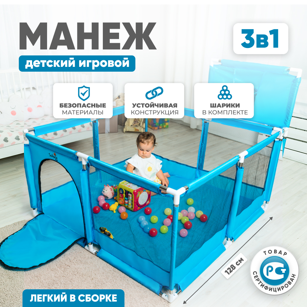 Манеж детский игровой SOLMAX с шариками в комплекте KD