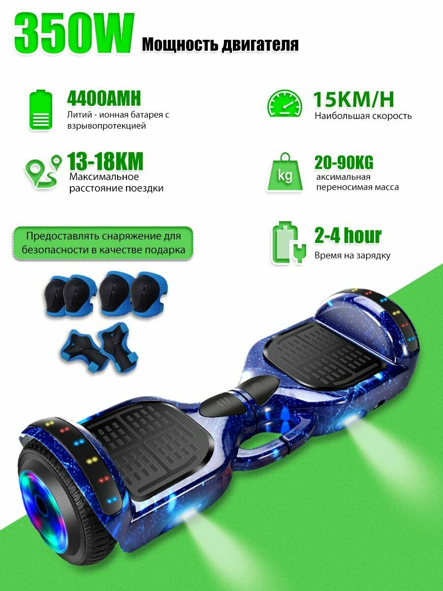 Гироскутер Smart Balance 7", 15км/час, Bluetooth, LED-подсветка