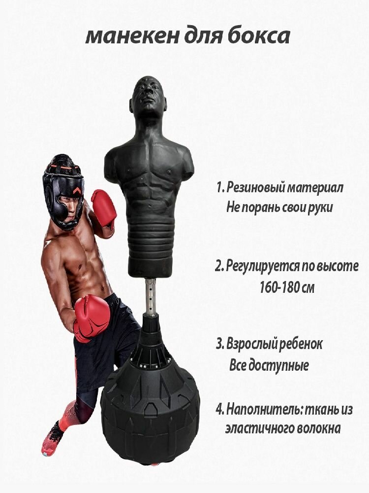 Боксерский манекен MINGYOU, регулируемый, реалистичный, черный