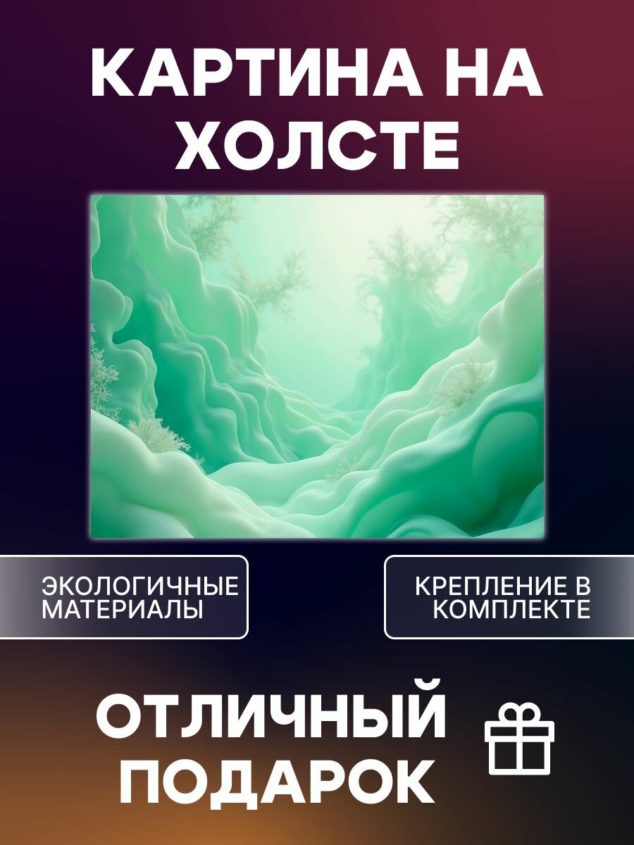 Картина на холсте "Пейзаж" 40x30 см