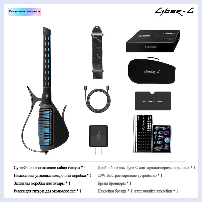Enya CyberG Cyber Электронная бесструнная автоматическая гитара, фортепиано с интеллектуальным аккомпанементом С китайской программой