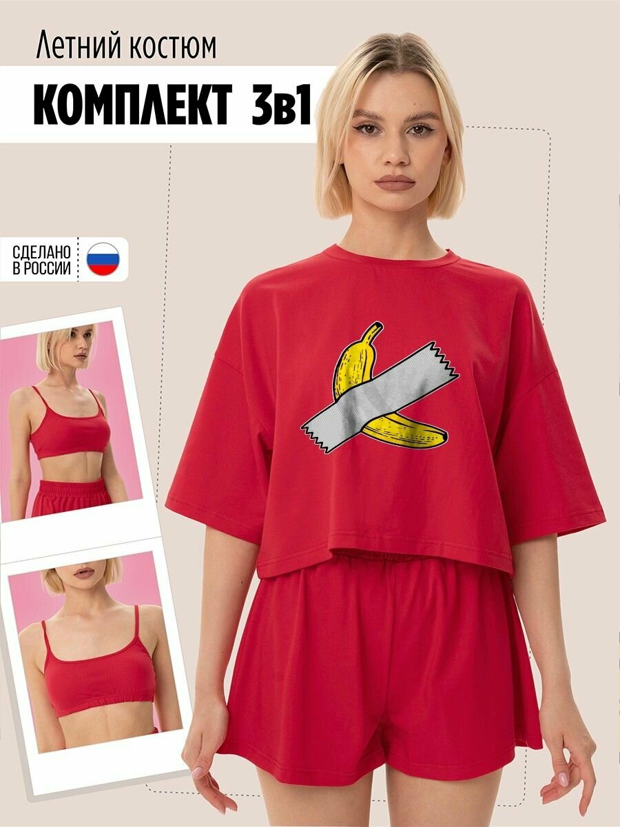 Комплект одежды Костюм тройка