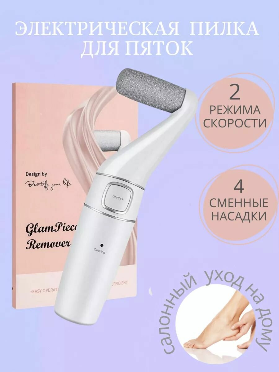 Роликовая пилка