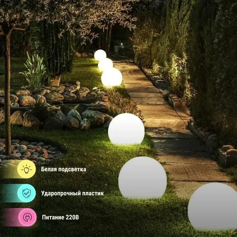 Уличный светильник Садовый светильник-шар Moonlight 40 см 220V White LH-GAR-08 , LED